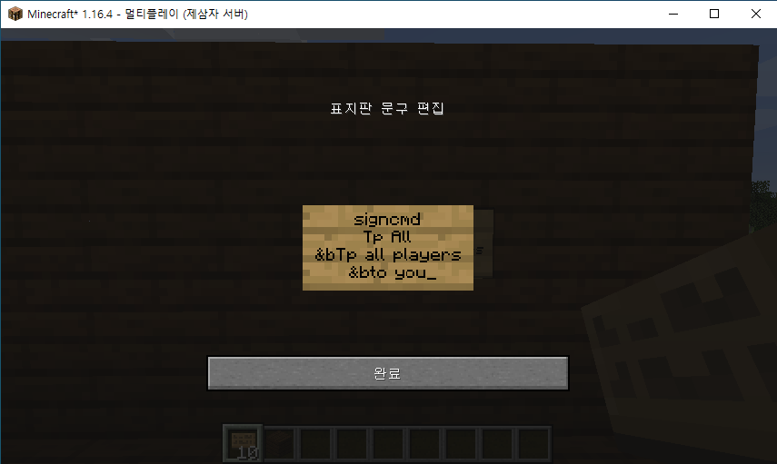 SignCMD | SpigotMC - High Performance Minecraft Software