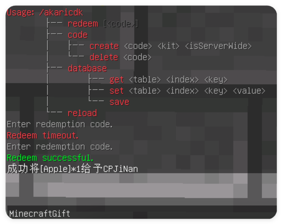 AkariCDK ⭕ Custom Redemption Code Much More! | SpigotMC - High ...