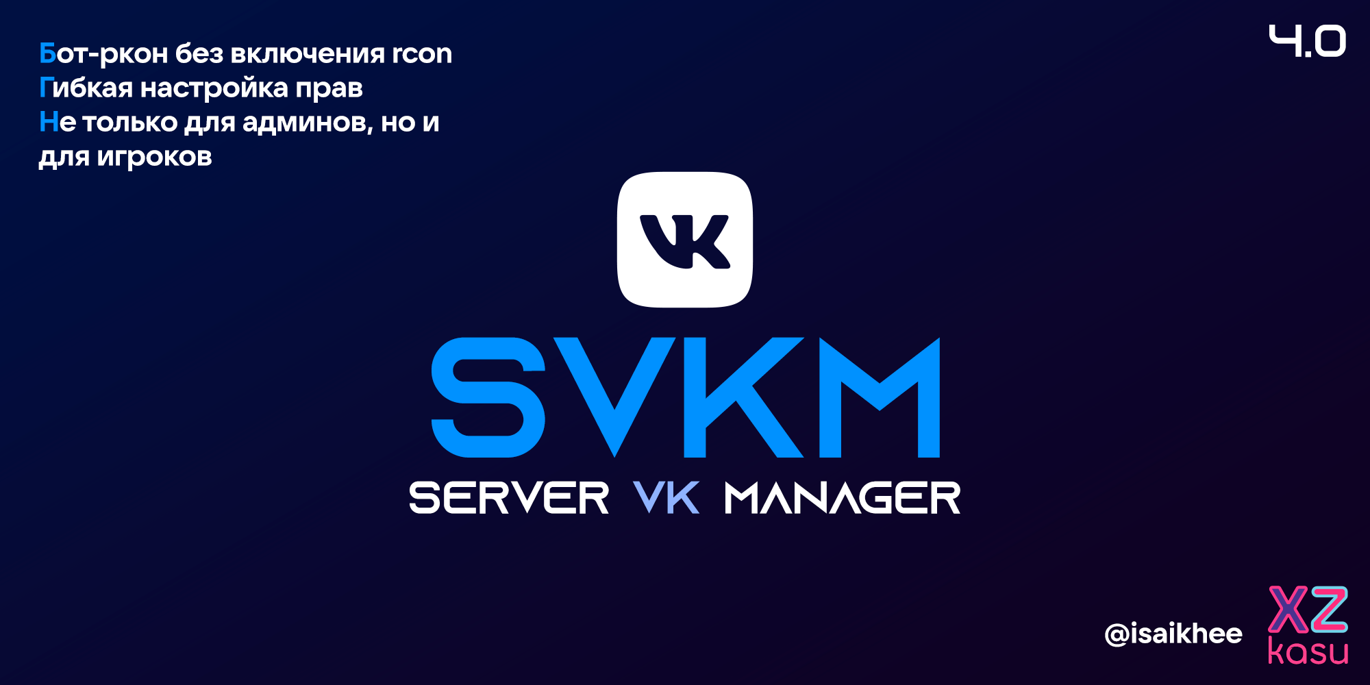 SVKM | SpigotMC - High Performance Minecraft Software